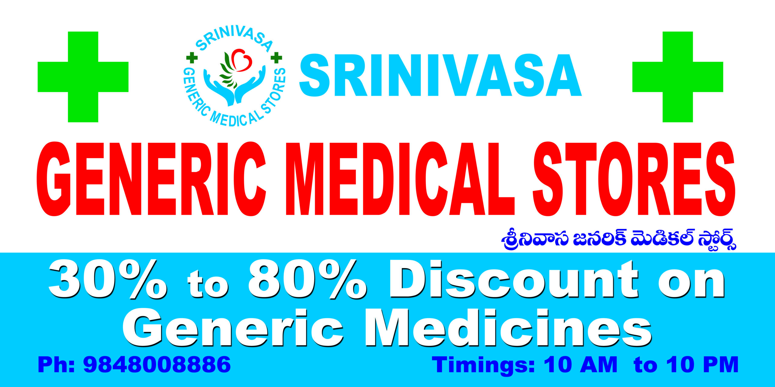 Generic Medicines in Hyderabad , Telangana at best price - SRINIVASA ...